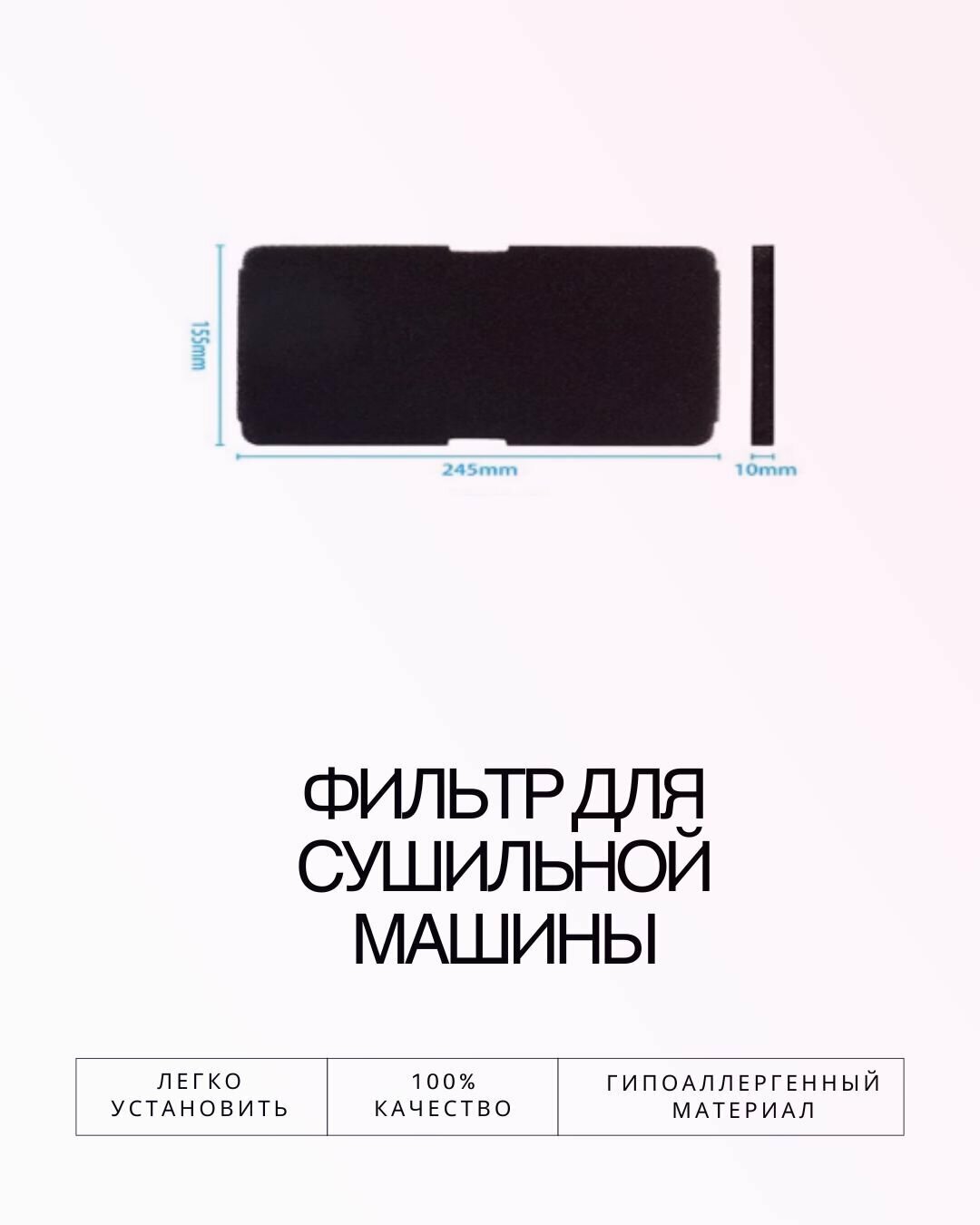 Фильтр для сушильной машины Blomberg TKF8451ZGC50