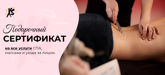 Подарочный сертификат - Сеть студий массажа XSIZE | номинал 3000 RUB | Россия