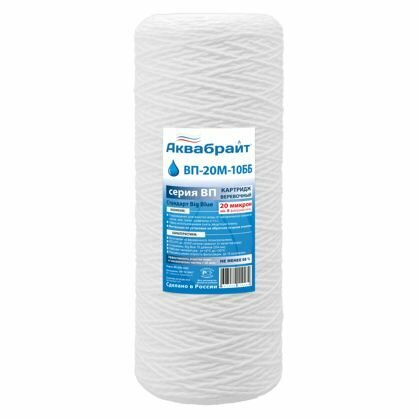 Картридж верёвочный для воды 20мкм ВВ10" аквабрайт