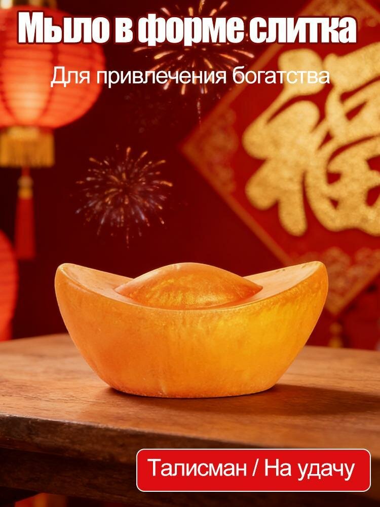 Ароматическое мыло в форме золотого слитка