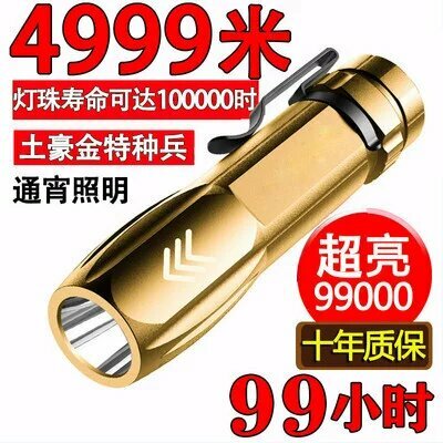 Светодиодный фонарик, сильный свет, зарядка, ультра-яркий, маленький, портативный, наружный, дальнего действия,