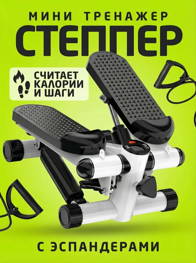 Степпер-тренажер, для похудения, с эспандерами, домашний, max 150кг