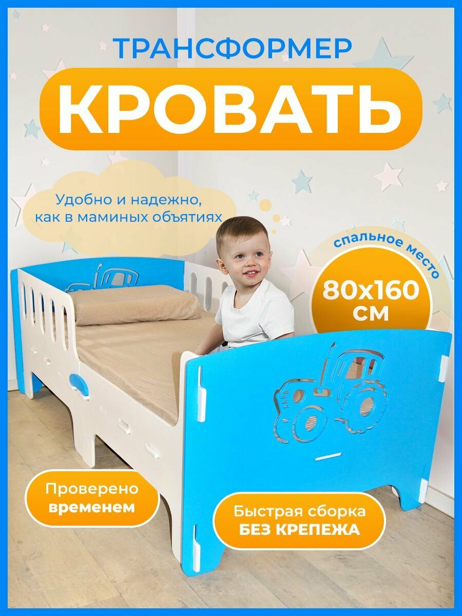 Кровать детская