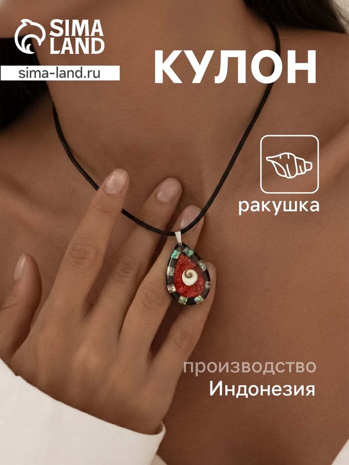 Колье
