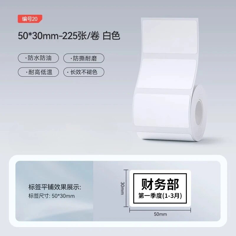Термотрансферная бумага 50x30mm White50x30mm