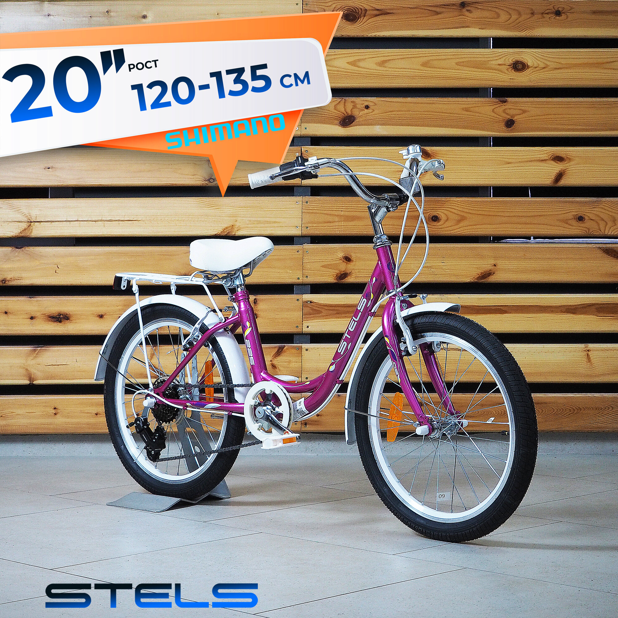 Велосипед детский 20" STELS Pilot 225 V, рама 12", розовый, 120-135см, городской скоростной, подростковый для девочки