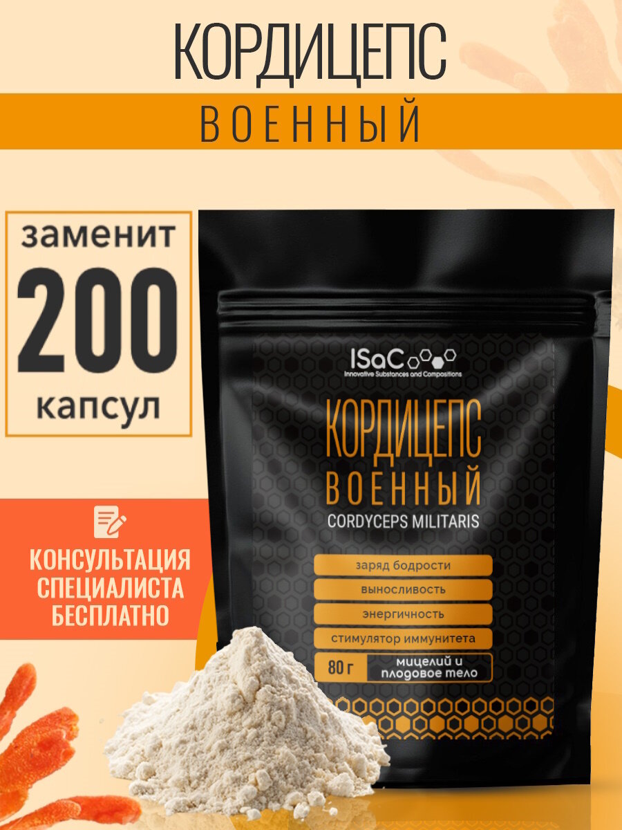 "Кордицепс для здоровья и силы" - гриб для укрепления иммунитета и повышения энергии