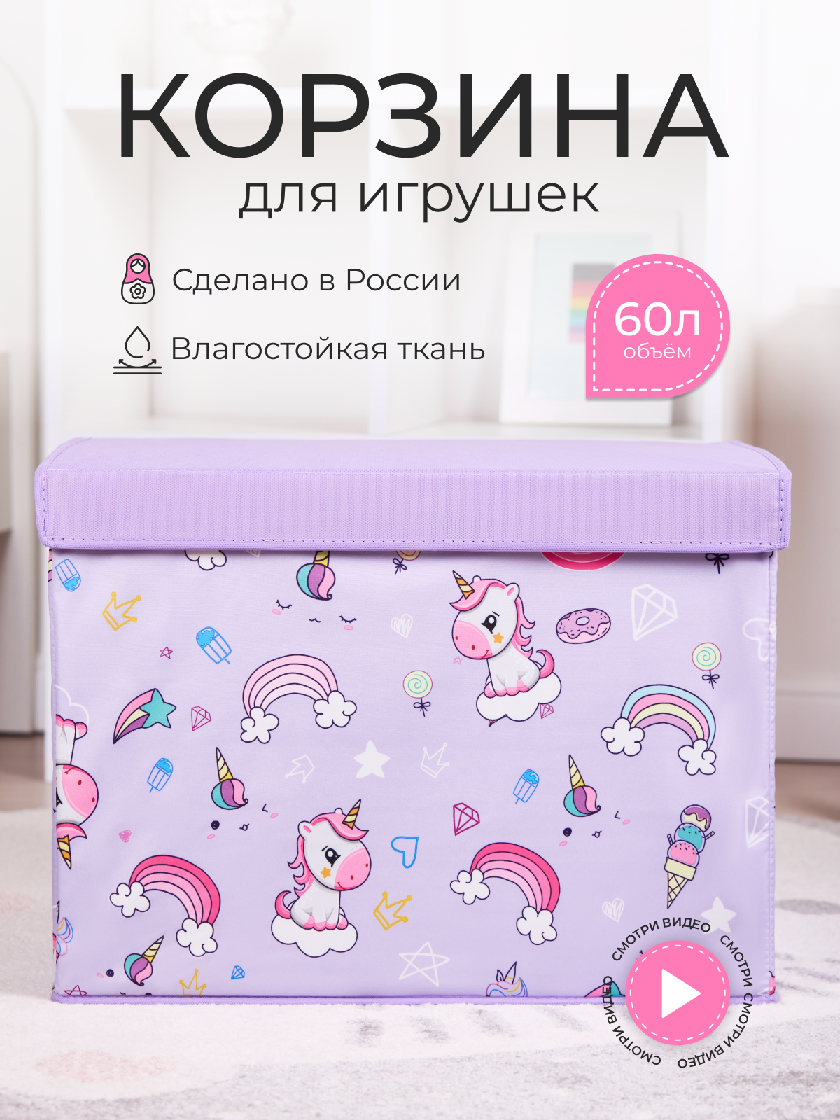 Корзина для хранения игрушек "Храни", с крышкой, прямоугольная, 48х35х35 см