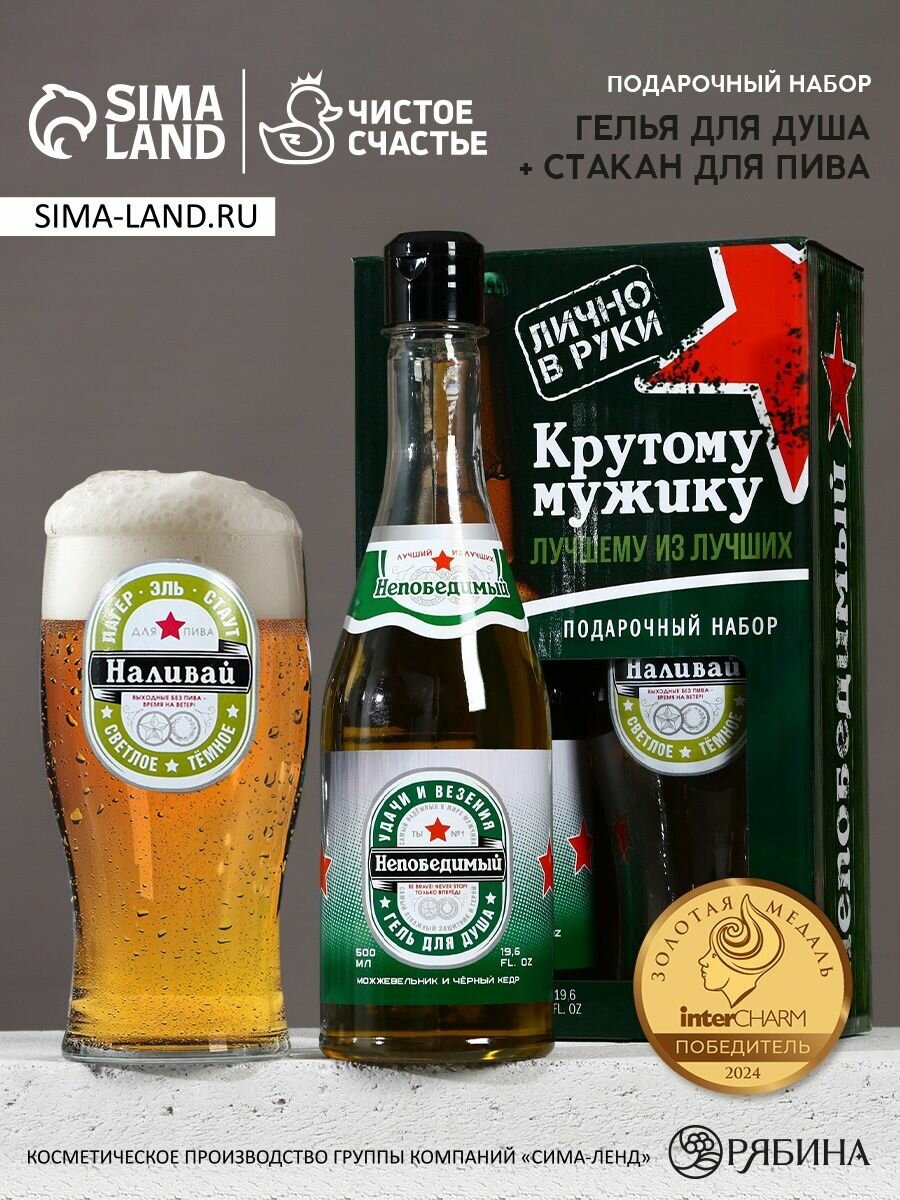 Мужской набор подарочный, подарок мужчине на день рождения