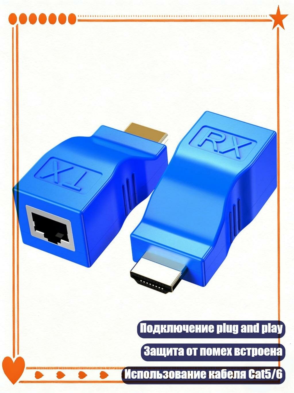 HDMI-удлинитель по Cat5/Cat6
