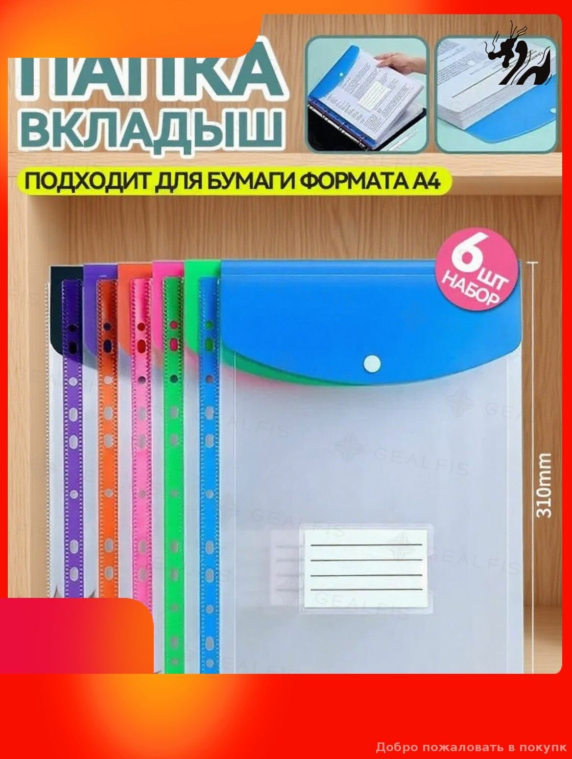 Эксклюзивные прозрачные вкладыши для архива 6 штук формата А4 из пластика