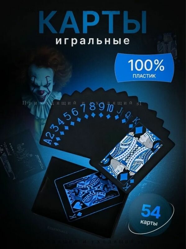 Пластиковые карты для покера мини, колода 54 шт водостойкие и долговечные игральные карты в пластиковом футляре, легко тасуются и не липнут