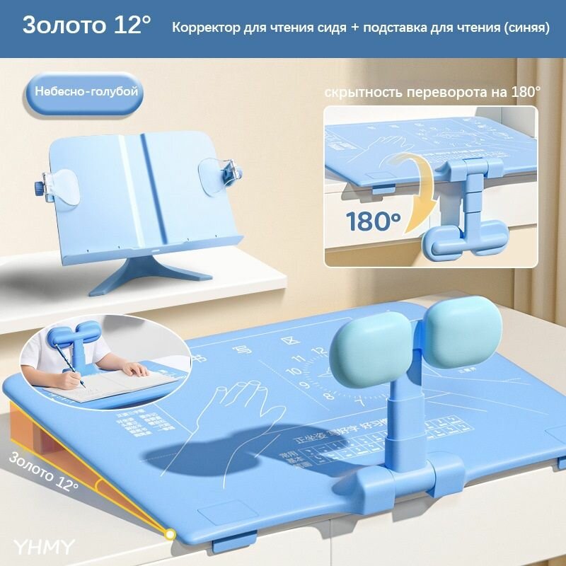 Корректор осанки за столом + подставка для книг Автоматическая фиксация страниц Подарок школьнику