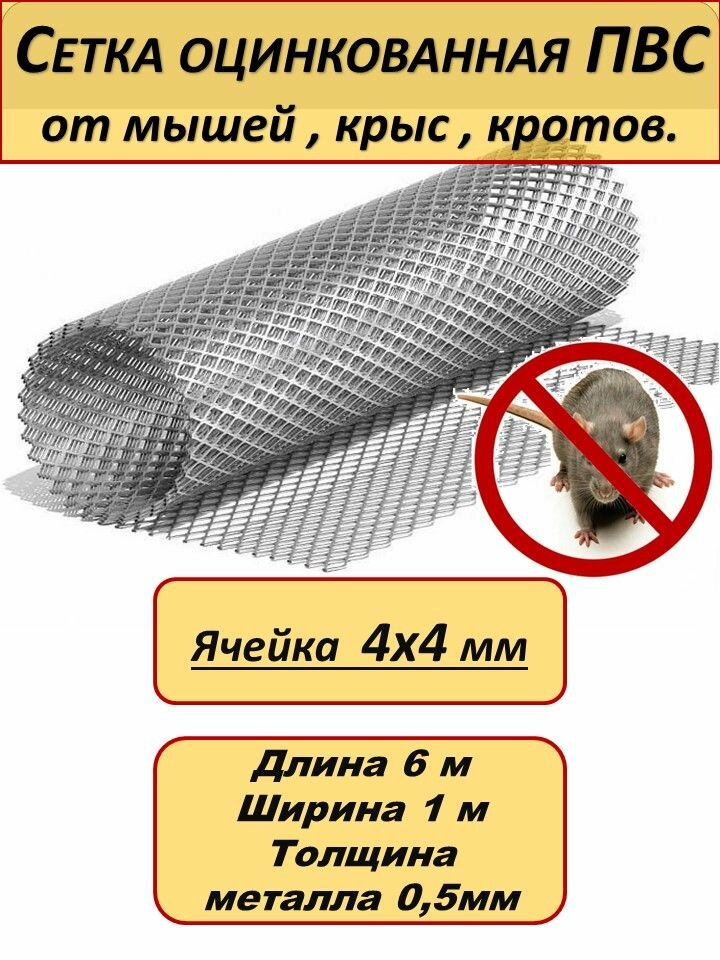 Сетка строительная