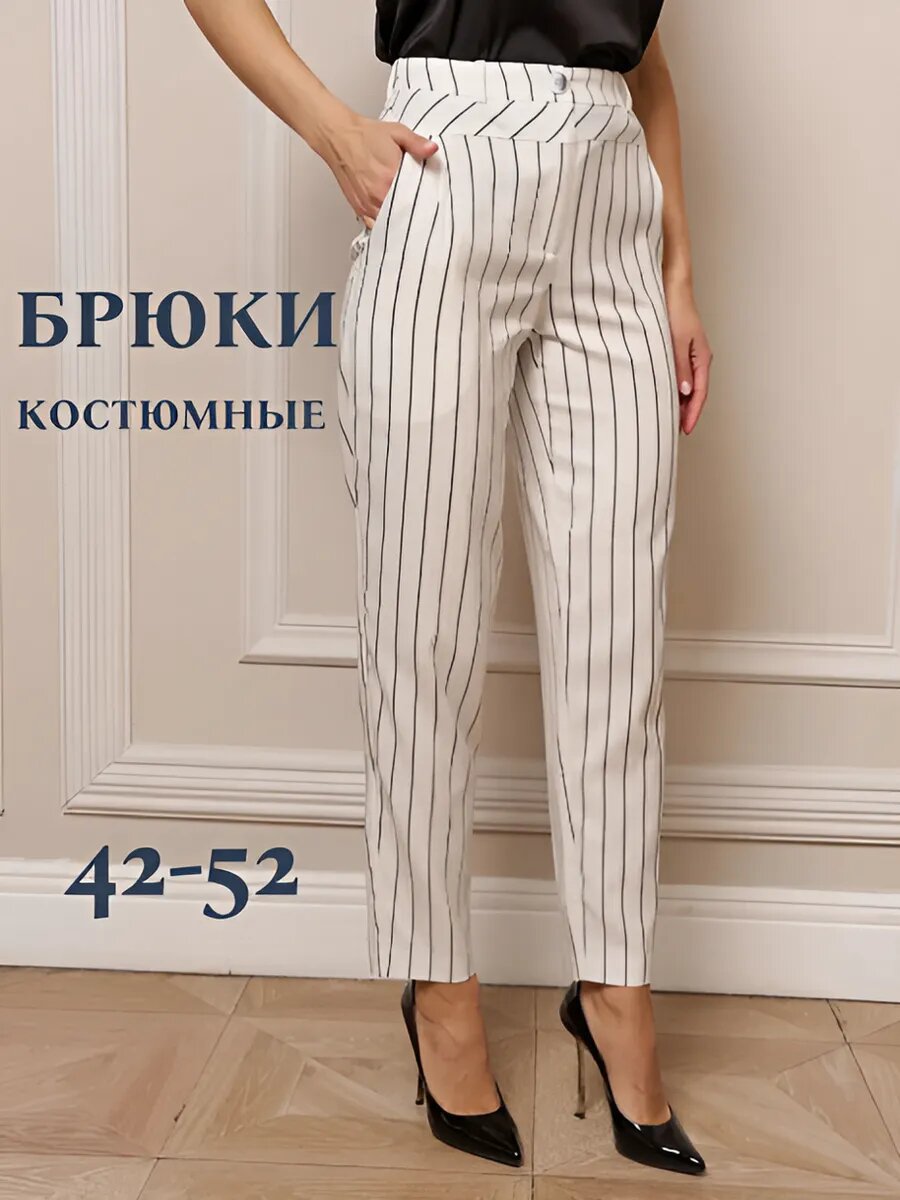 Брюки бананы