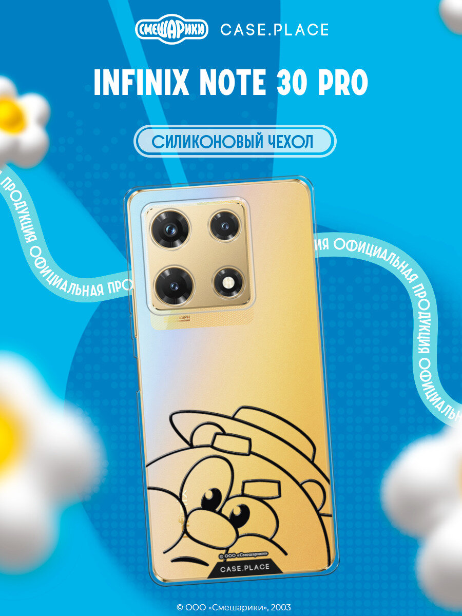 Чехол на Infinix Note 30 Pro / Инфиникс Нот 30 Про с принтом "Копатыч контуром"