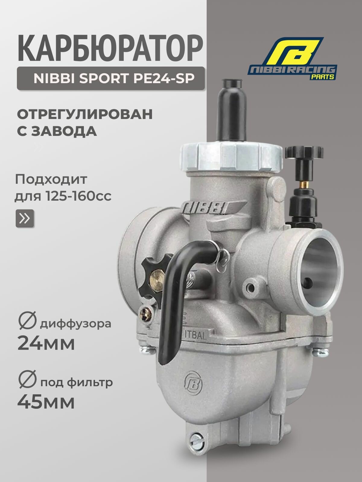 Карбюратор для мотоцикла NIBBI PE24SP SPORT