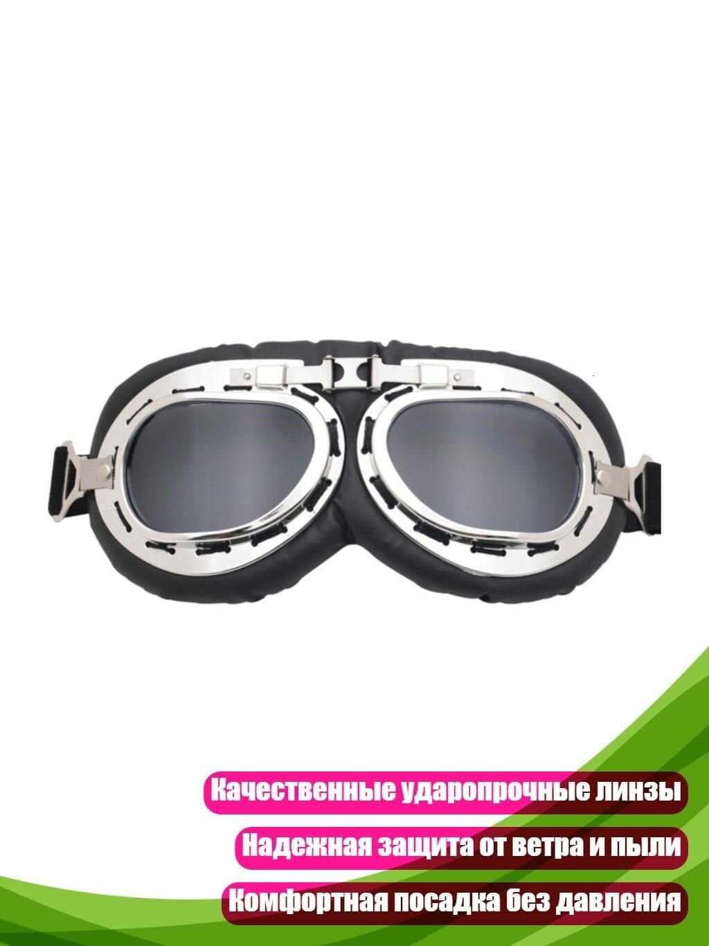 Винтажные кожаные очки для мотоцикла и квадроцикла, Серый