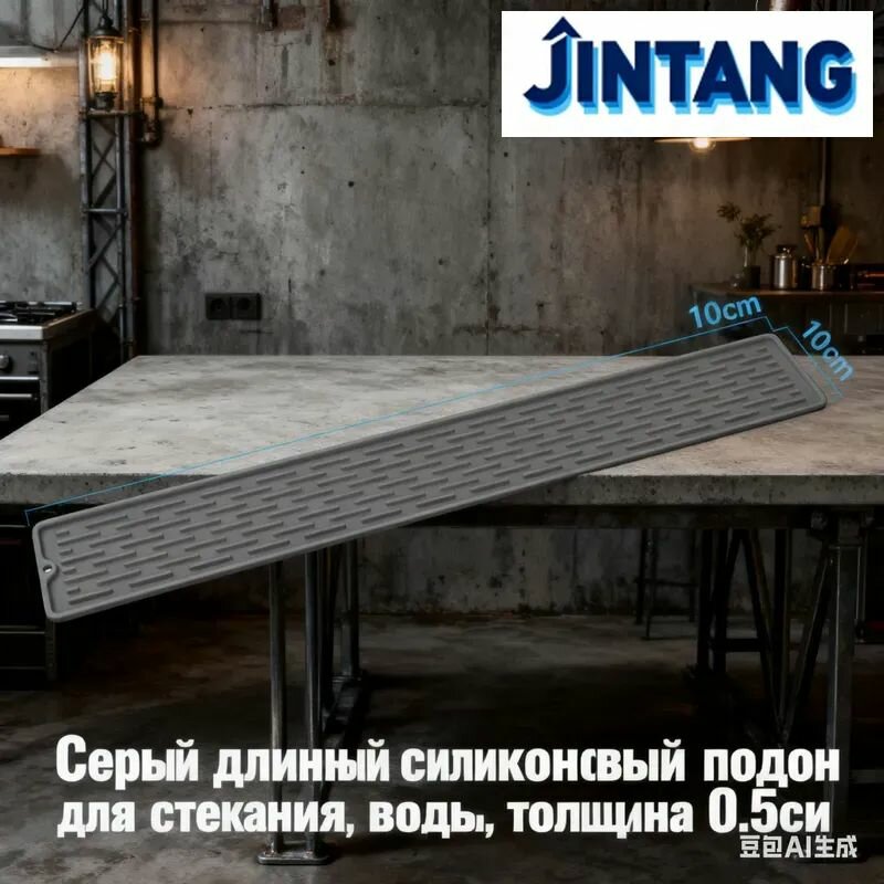 Коврик для раковины, 70 см х 10 см, 1 шт