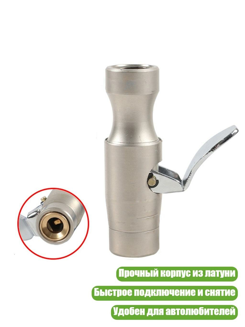 Быстросъёмный воздушный ниппель для шин, элегантный свет