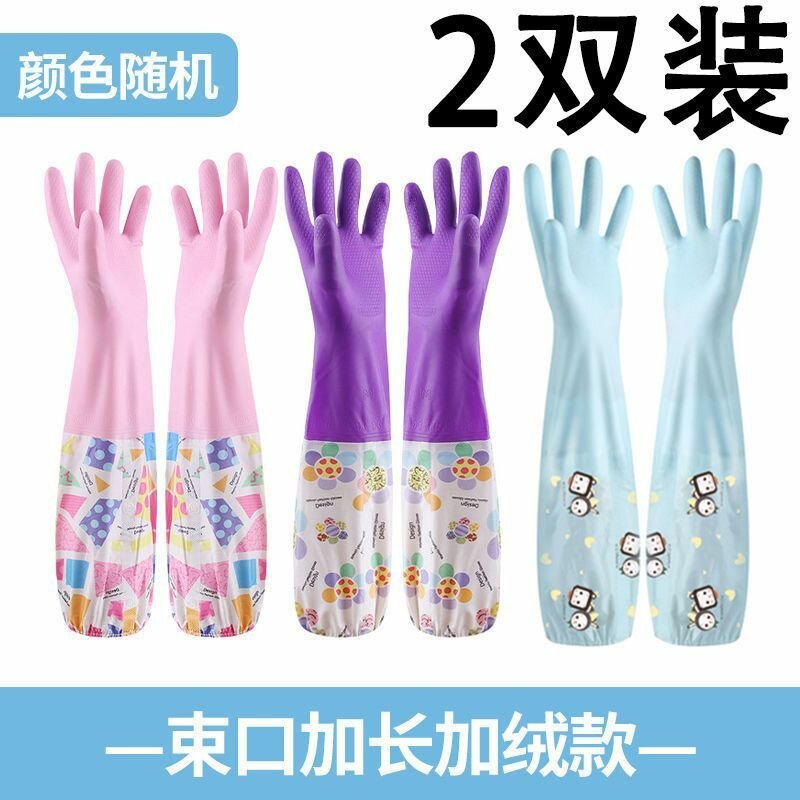 Резиновые перчатки для домашней работы, длинные, толстые, утолщенные, водонепроницаемые, из латекса, для мытья одежды, прочные перчатки для мытья посуды
