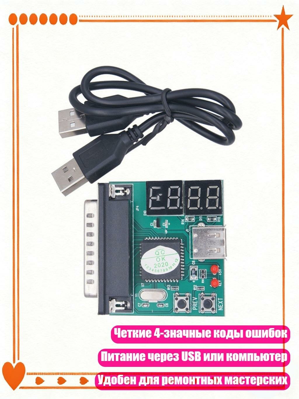 Компьютерная диагностическая карта