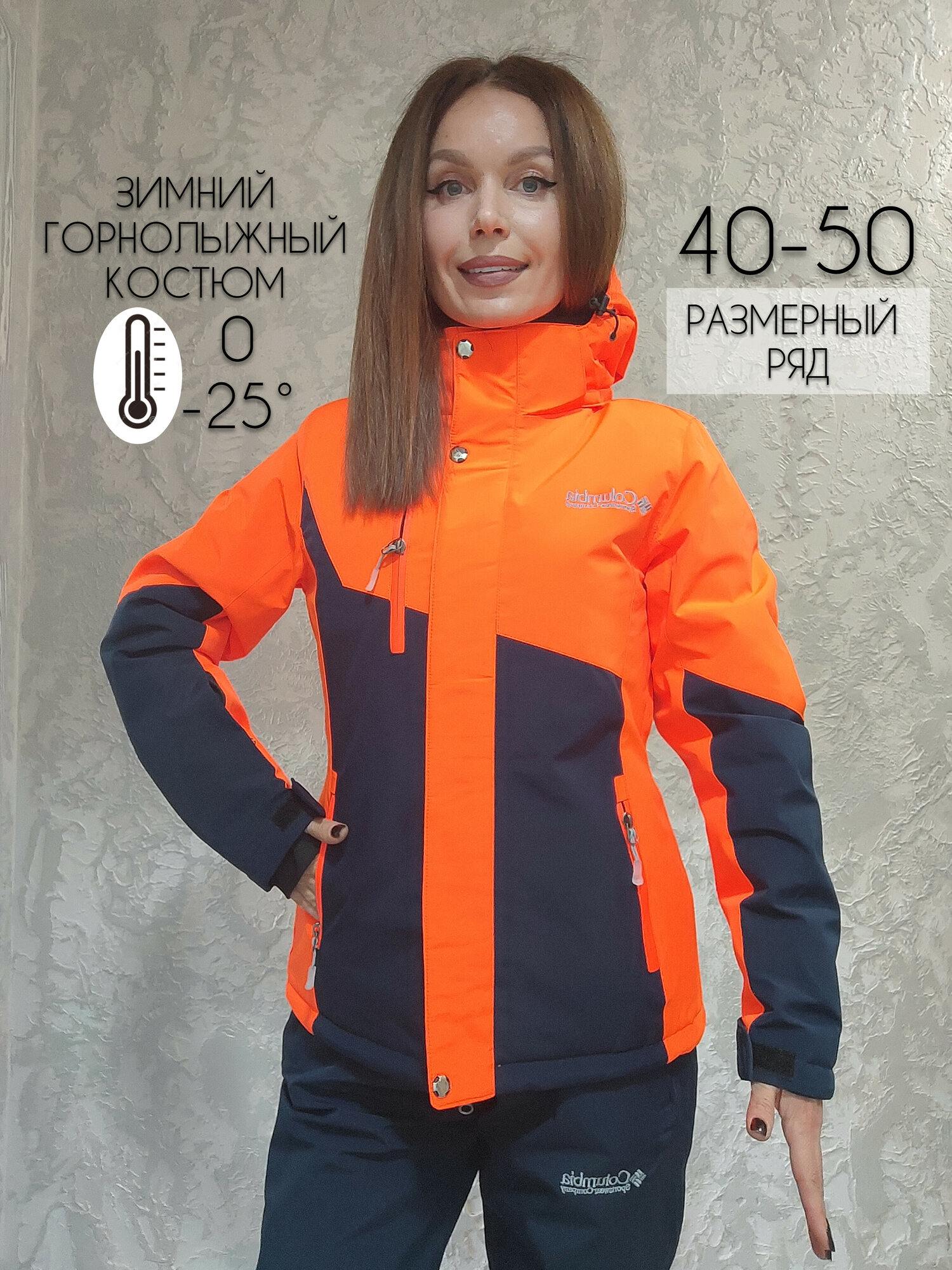 Комплект верхней одежды  горнолыжный, тёплый