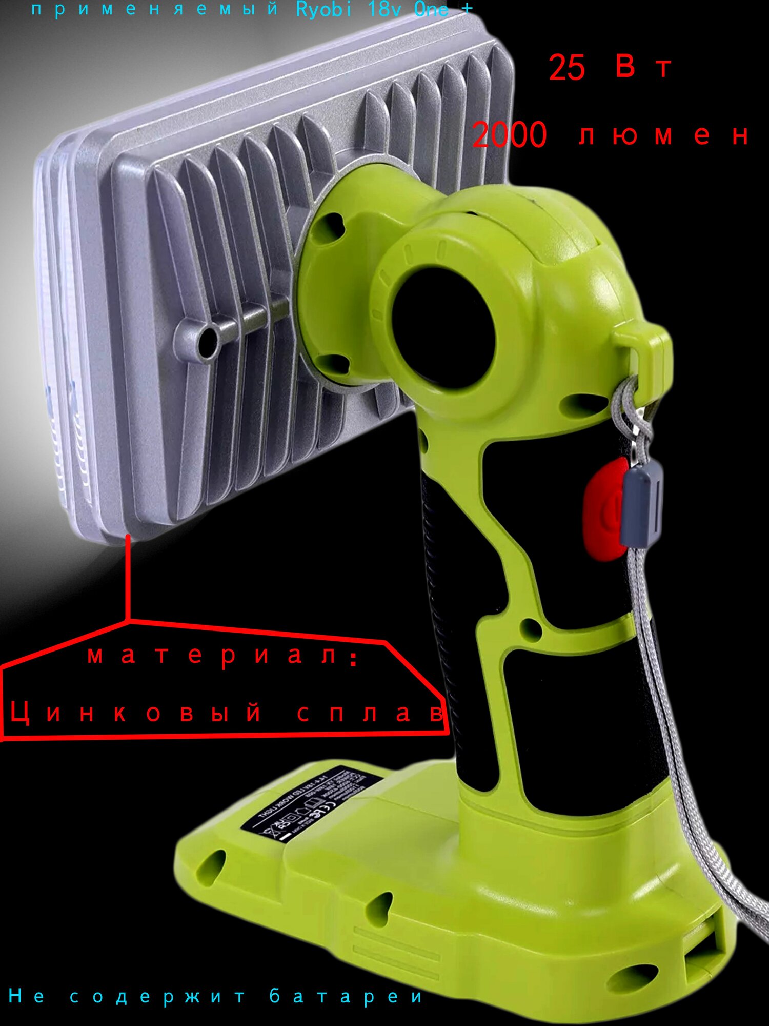 5-дюймовый светодиодный вертикальный рабочий фонарь мощностью 25 Вт, подходящий для внутреннего и наружного прожектора Ryobi с литий-ионным аккумулятором 14,4-18 В-GY-3.21-