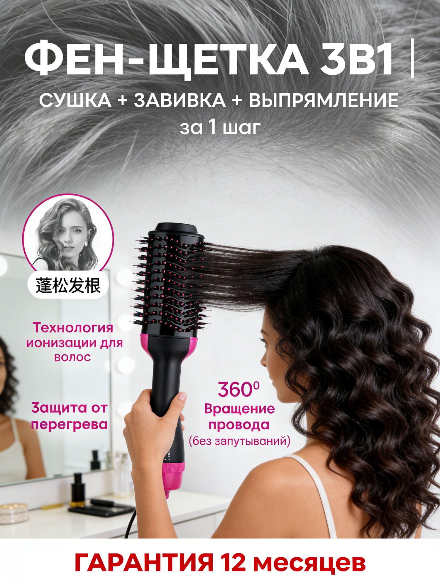 Выпрямитель волос, фен для волос, фен щётка 3в1, электрическая расчёска