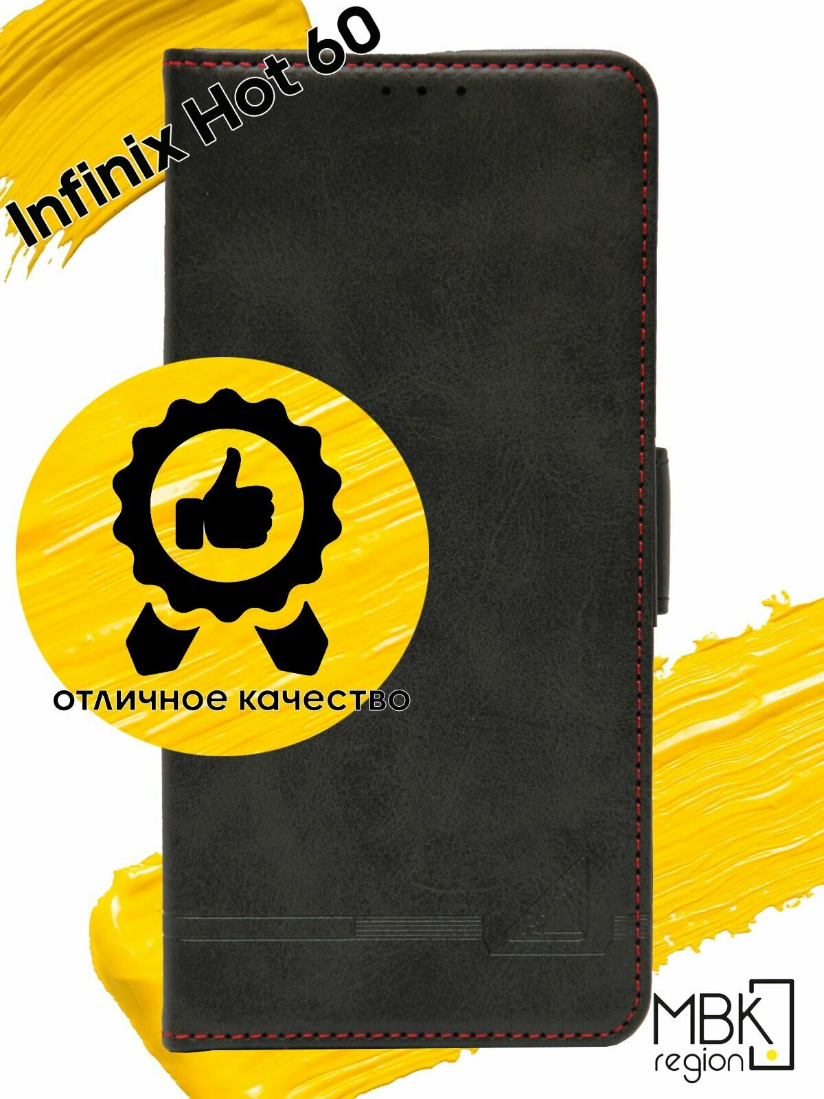 Чехол книжка для infinix Hot 60 / чехол на инфиникс хот 60 с боковым магнитом черный