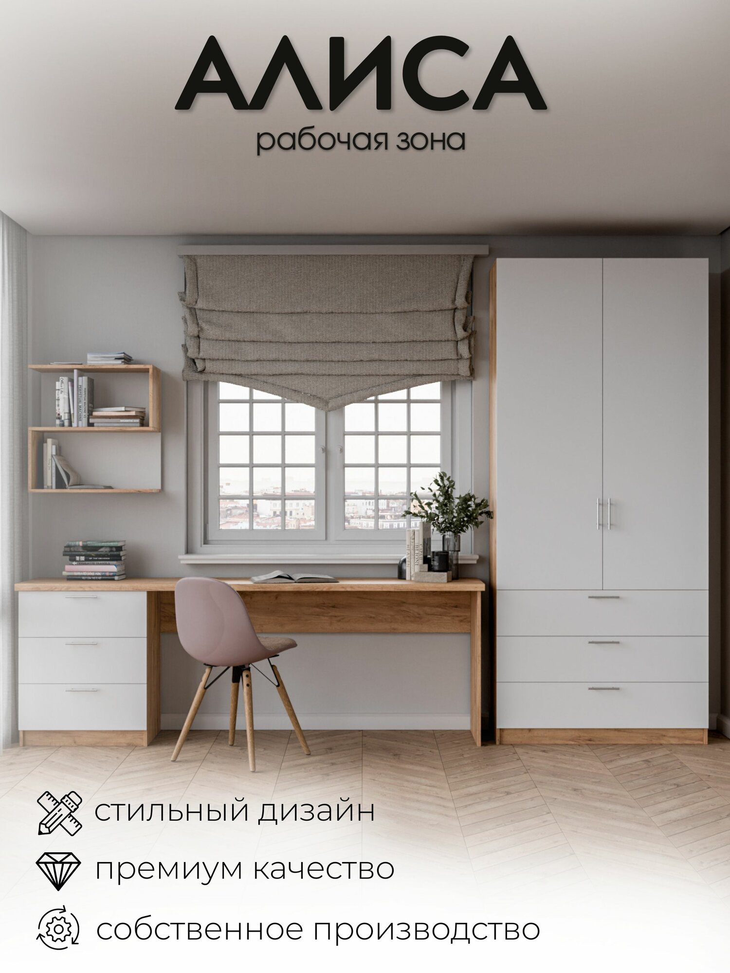 Рабочая зона у окна с письменным столом, стеллажами и тумбами для школьника Алиса 7
