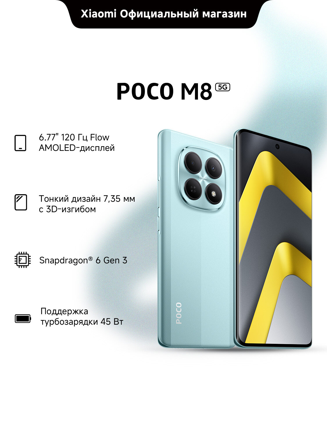 Смартфон POCO M8, 8 GB RAM, 512 GB ROM, AMOLED экран 6.77", зеленый