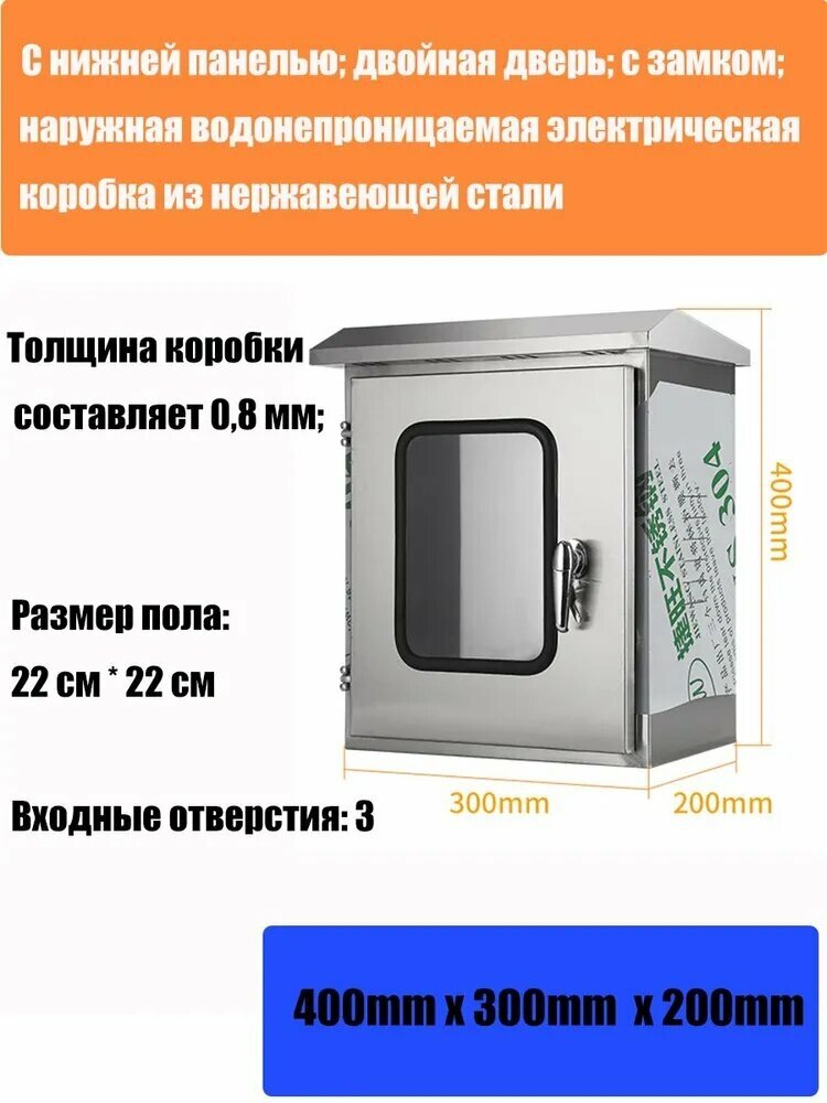 Щит распределительный наружный двойная дверь IP54 нерж. сталь 304 морозостойкий взрывозащита