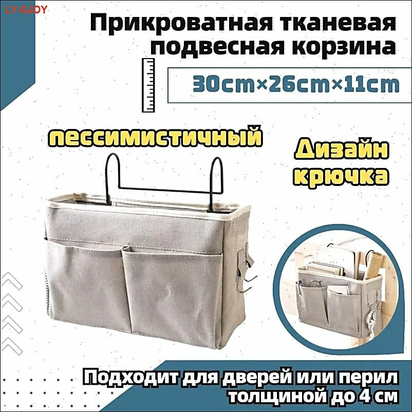 Полка, 23х30х6 см