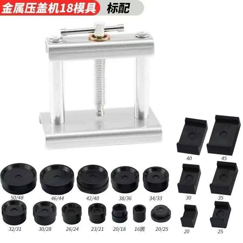 Домашний пресс для часов, инструмент для ремонта часов, замена батареи, электронный кварцевый пресс для часов, инструмент для открытия и закрытия часов