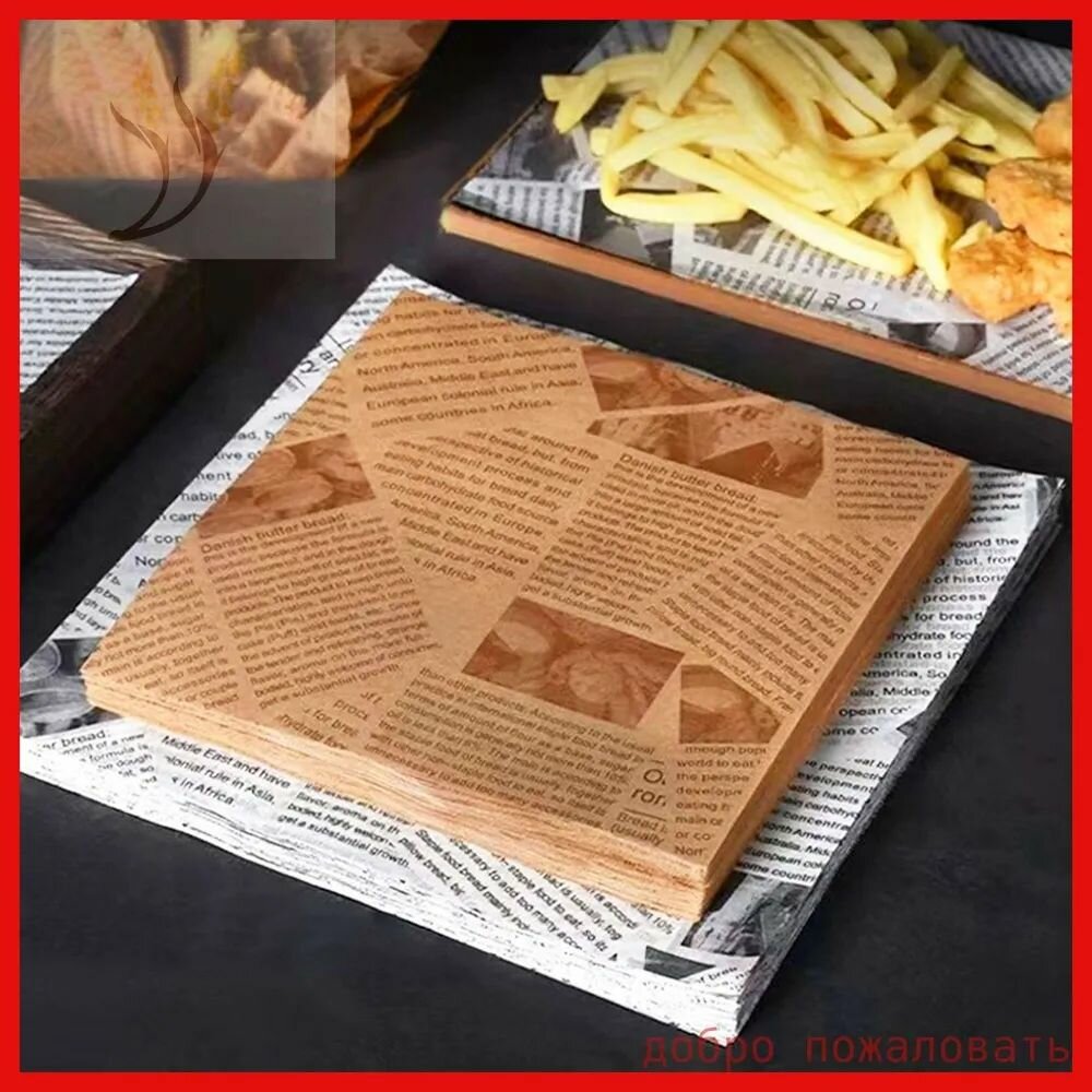 Подпергамент пищевой в листах крафт Газета, Бумага для выпечки