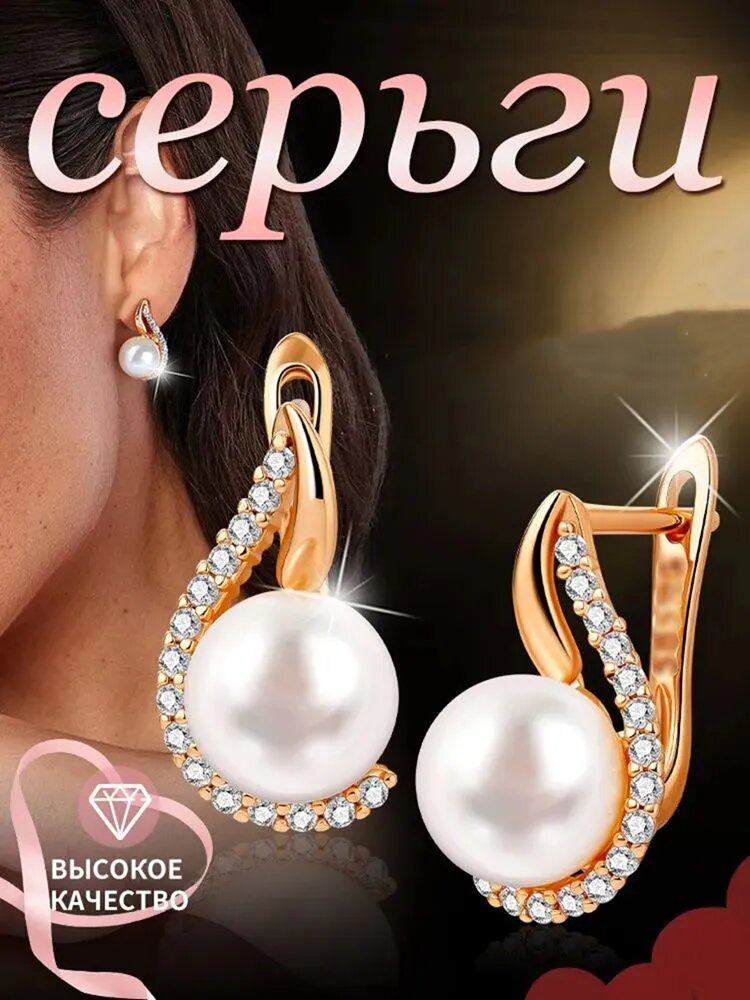 Серьги клаймберы