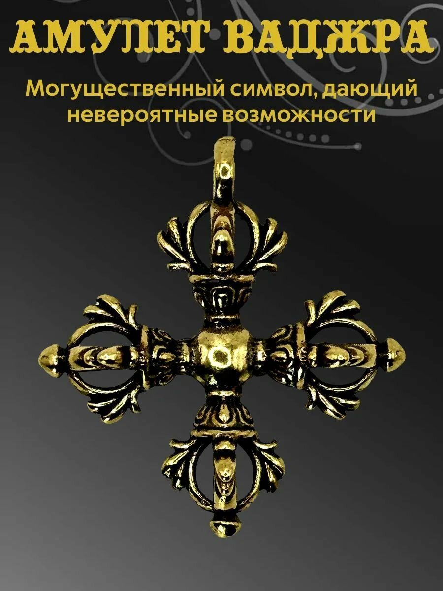 Амулет Двойная Ваджра