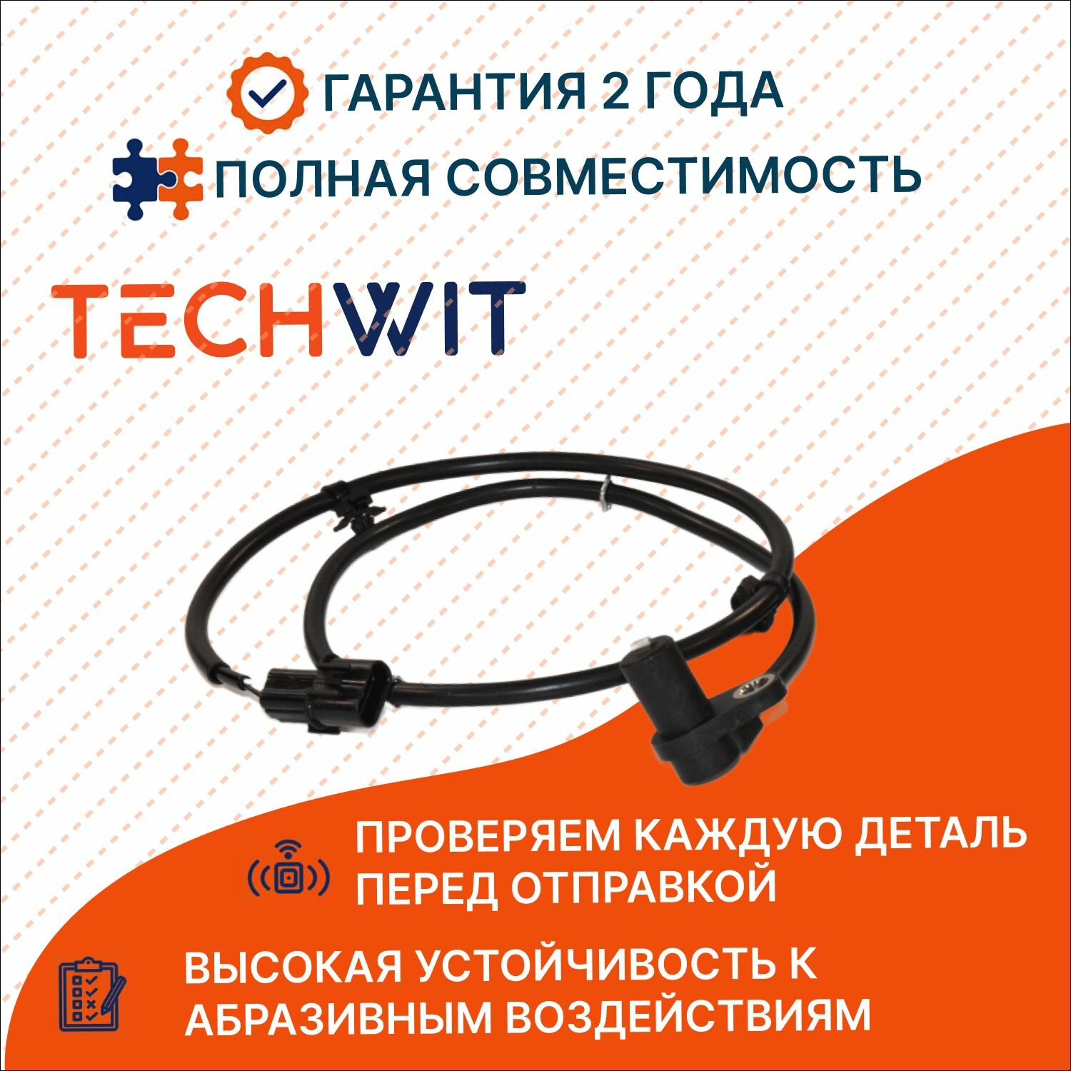 Mitsubishi Lancer IX Outlander I Датчик ABS передний правый Митсубиси Лансер 9 Аутлендер 1 MR527312 2000-2011 TECHWIT