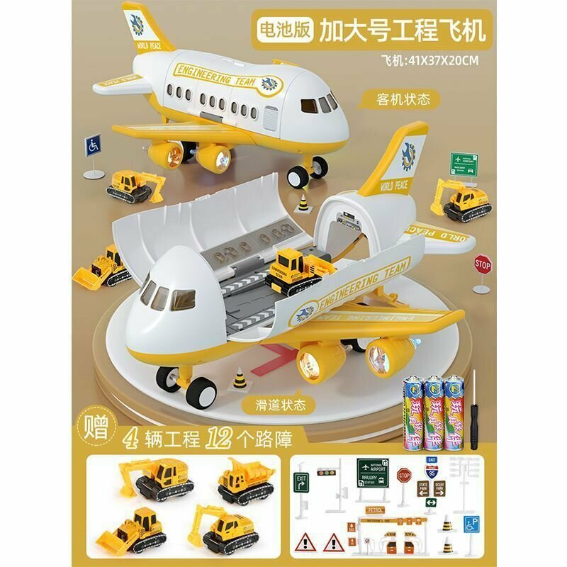 Игрушечный самолет-трансформер очень большого размера, симуляция пассажирского самолета, модель для хранения, музыкальная дорожка, инерционная игрушечная машинка для детей