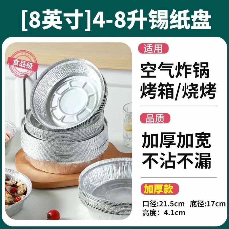 Коробка из фольги для барбекю, устойчивая к высоким температурам, утолщенная с крышкой, оптовая прямоугольная одноразовая тарелка для открытого огня, тарелка для фритюрницы