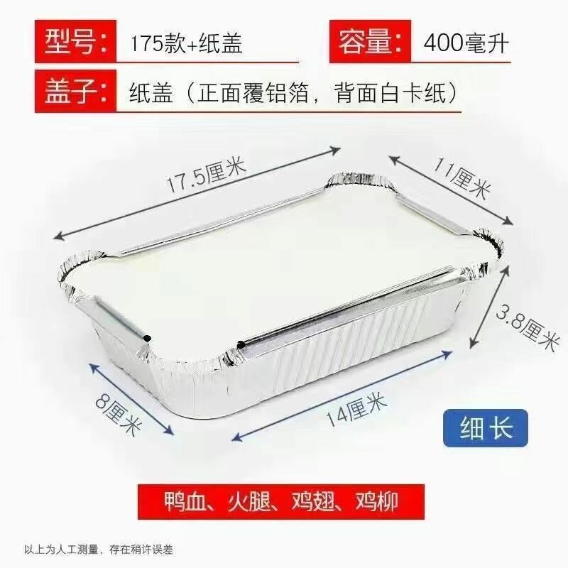 Коробка из фольги для барбекю, устойчивая к высоким температурам, утолщенная с крышкой, оптовая прямоугольная одноразовая тарелка для открытого огня, тарелка для фритюрницы
