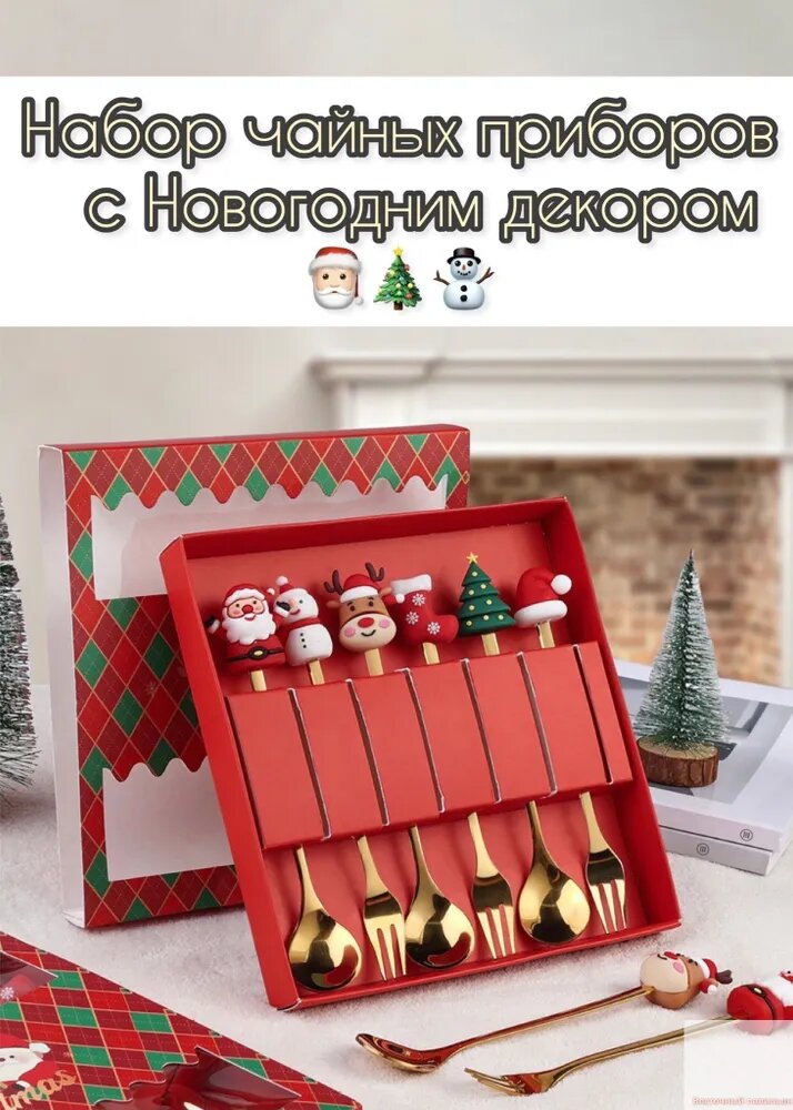 Набор столовых приборов shengdanjie 6 предм. золотой