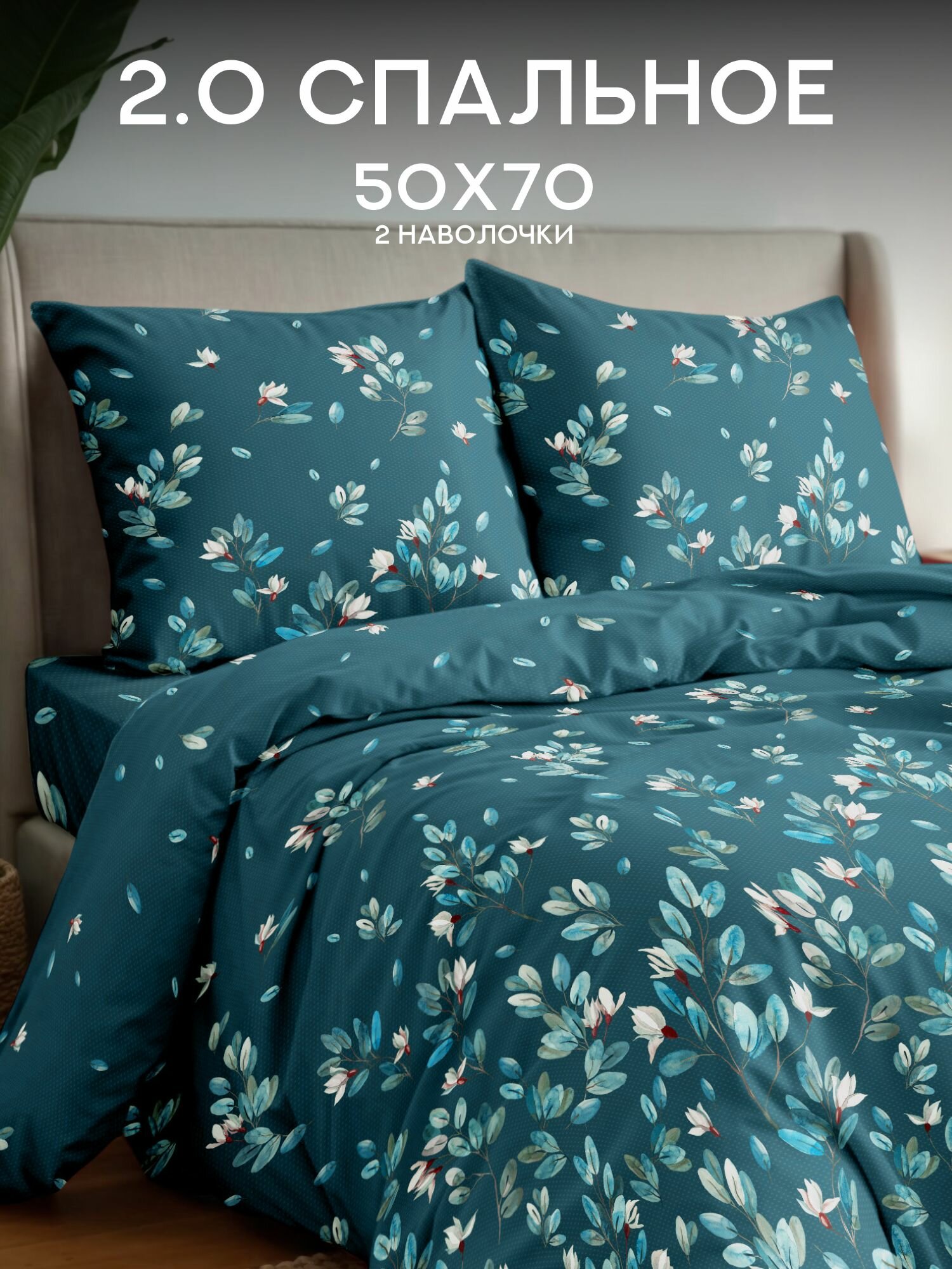 Флоранс Комплект постельного белья, Полисатин, 2х спальный, нав. 50х70, Magnolia