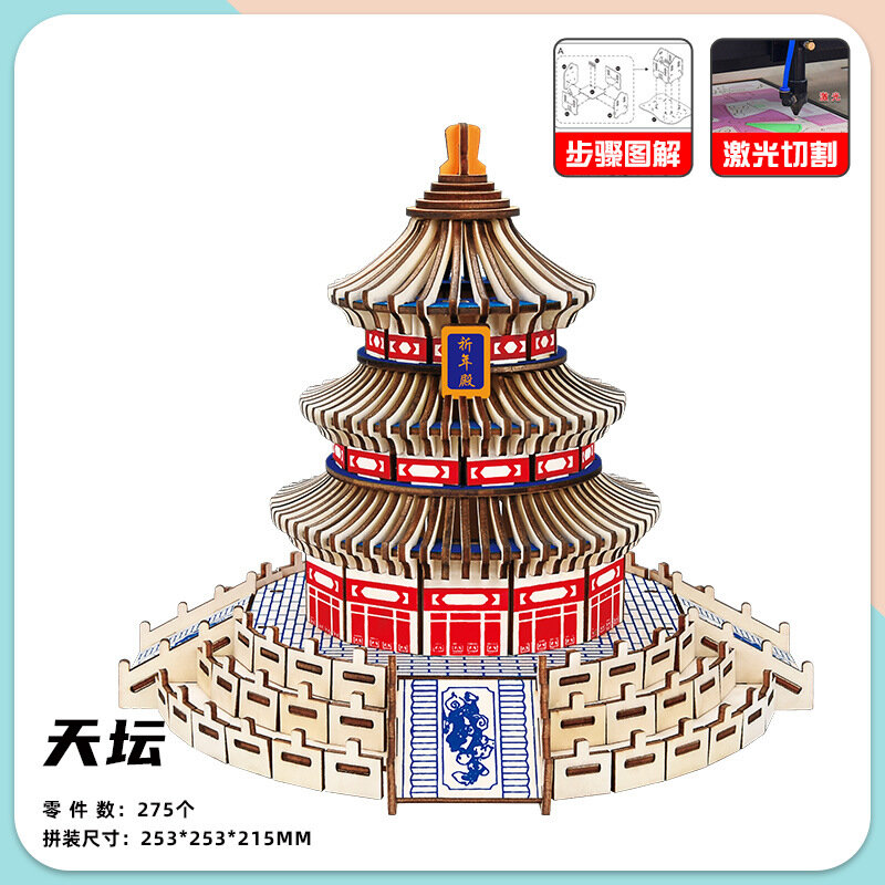 Пекинская древняя архитектура деревянная трехмерная головоломка ручной работы Храм Неба в Пекине