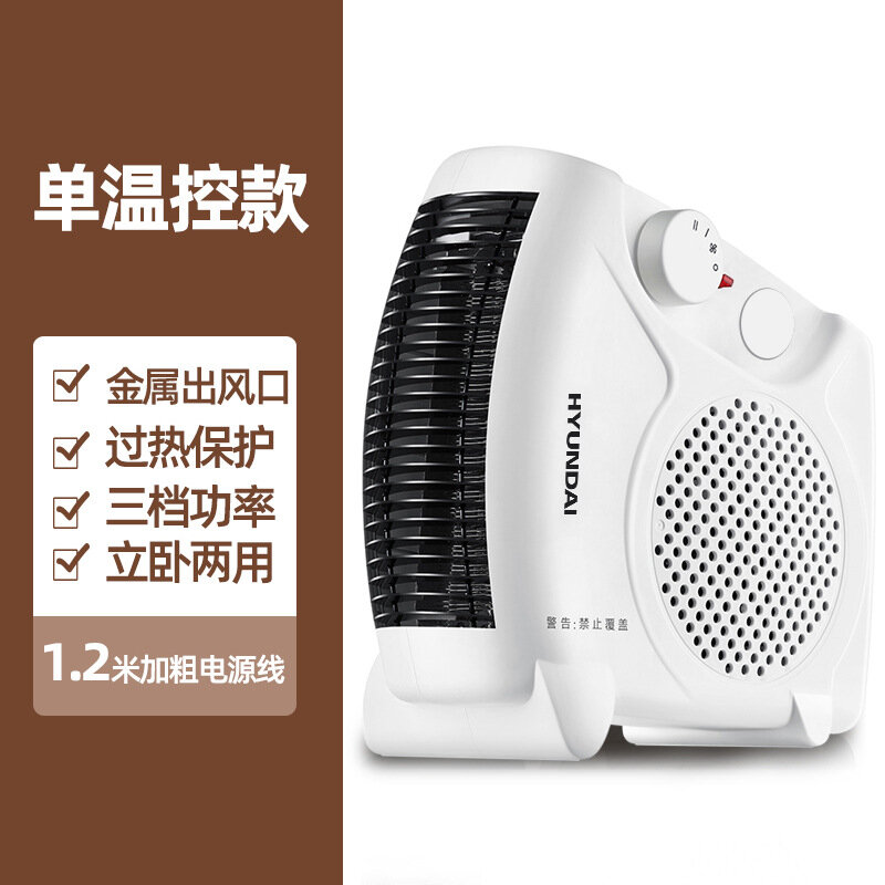 Обогреватель HYUNDAI для домашнего использования, быстрый электрический обогреватель, маленький настольный офисный энергосберегающий электрический вентилятор-обогреватель