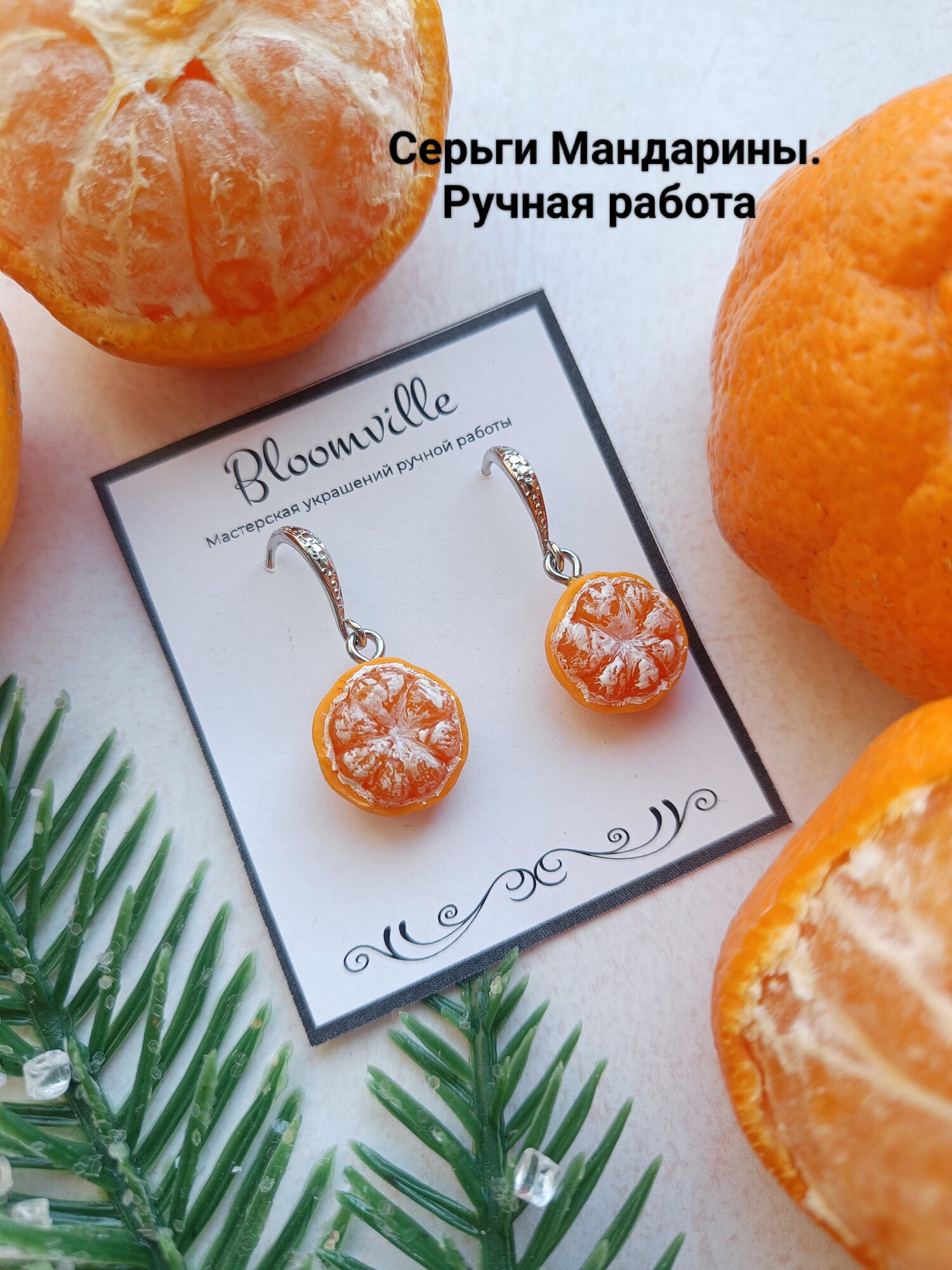 Серьги с подвесками