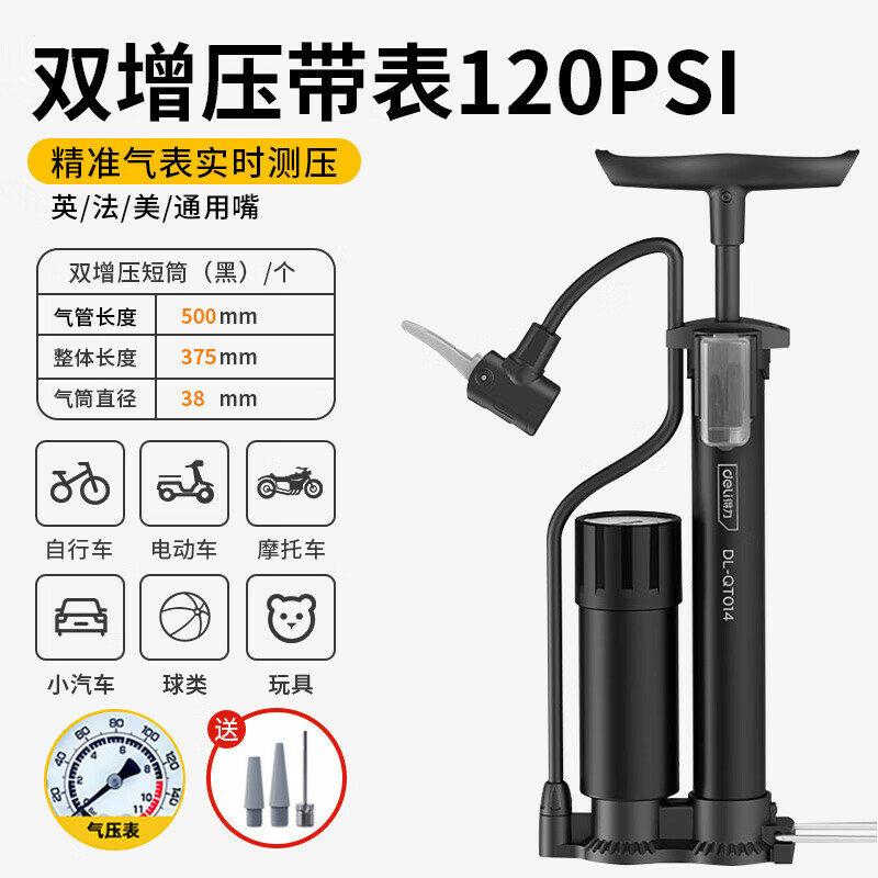Насос для велосипеда Deli с двойным усилителем, высоконапорный насос для домашнего электрического скутера, универсальный насос для трубки, баскетбольного мяча