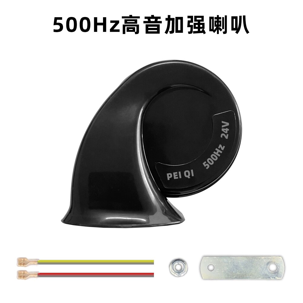 Автомобильный звуковой сигнал в виде улитки, супер громкий, высокий и низкий двойной тон, полицейская сирена 12v24V, водонепроницаемый, влагозащищенный, универсальный электрический сигнал для мотоцикла