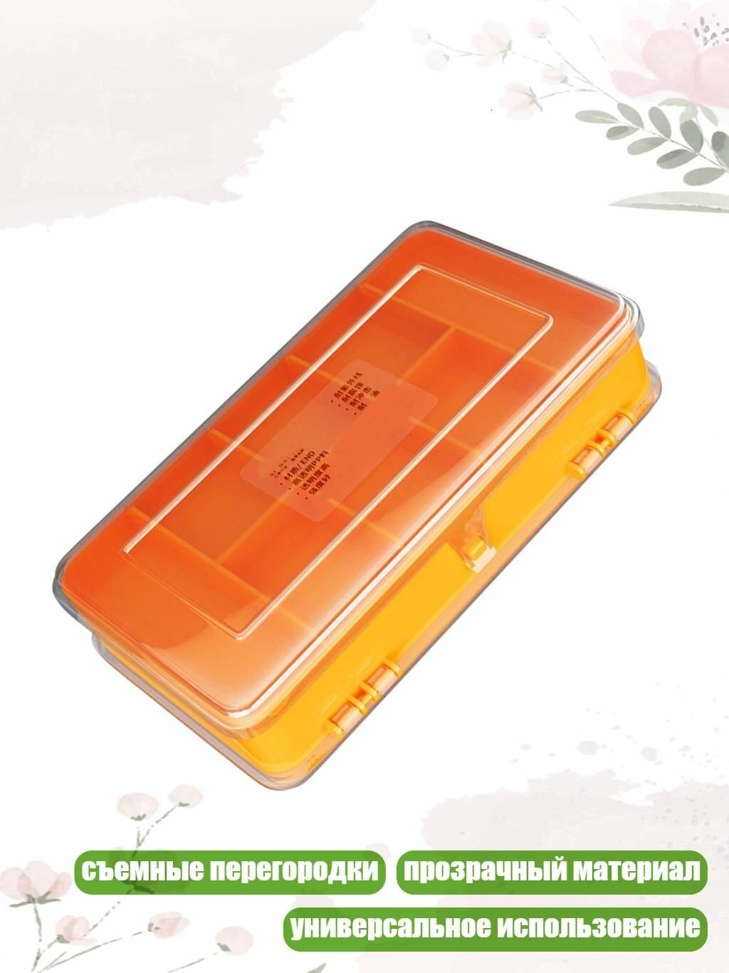 Органайзер с гибкими отделениями и съемными перегородками, Желтый